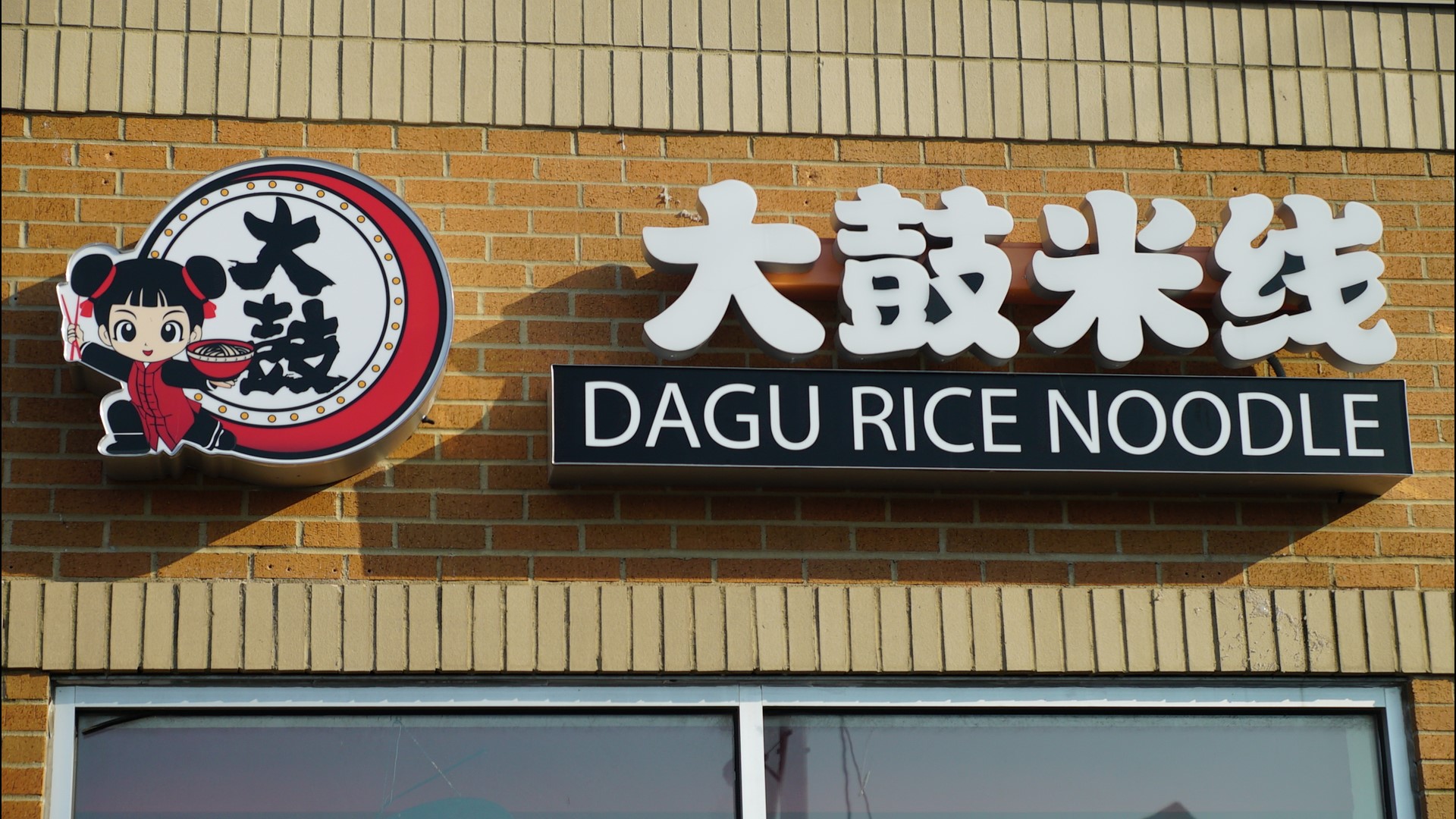 FIRST LOOK | DAGU RICE NOODLES in AsiaTown's Payne Commons, Cleveland ...
